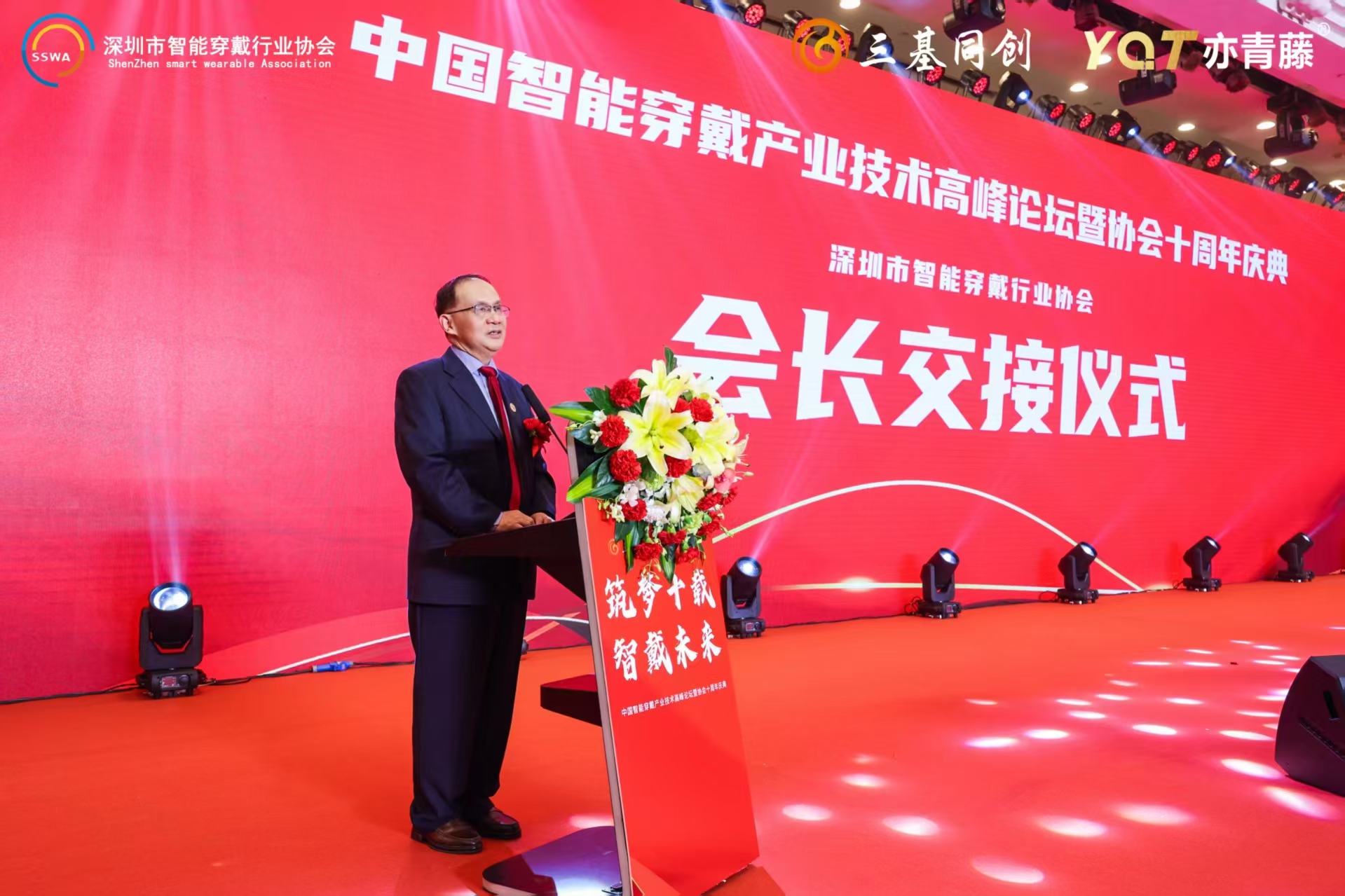 人工智能学院院长陈东义当选为深圳市智能穿戴行业协会会长-人工智能学院